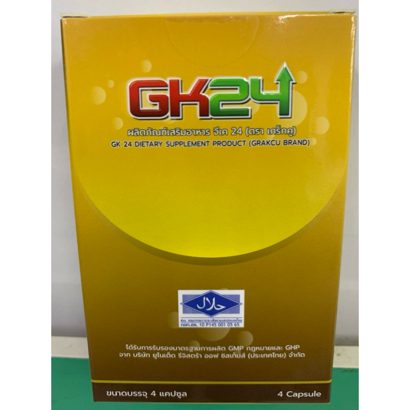 GK24 เกร็กคู (Grakcu) ผลิตภัณฑ์เสริมอาหารสำหรับผู้ชาย (4 เม็ด/กล่อง) | Shopee Thailand