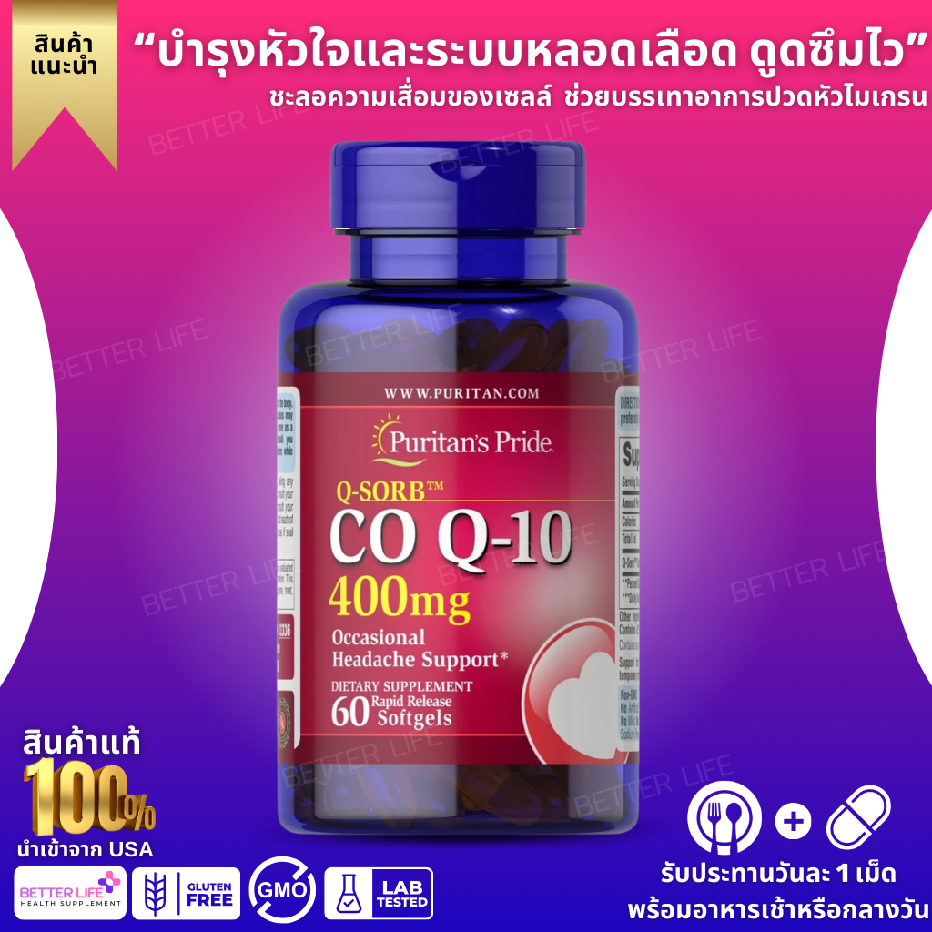 Puritan’s Pride Co Q-10 400mg 60 เม็ด สูตร Q-SORB ดูแลคนใช้พลังงานเยอะ พักผ่อนน้อย (No.3843 ...