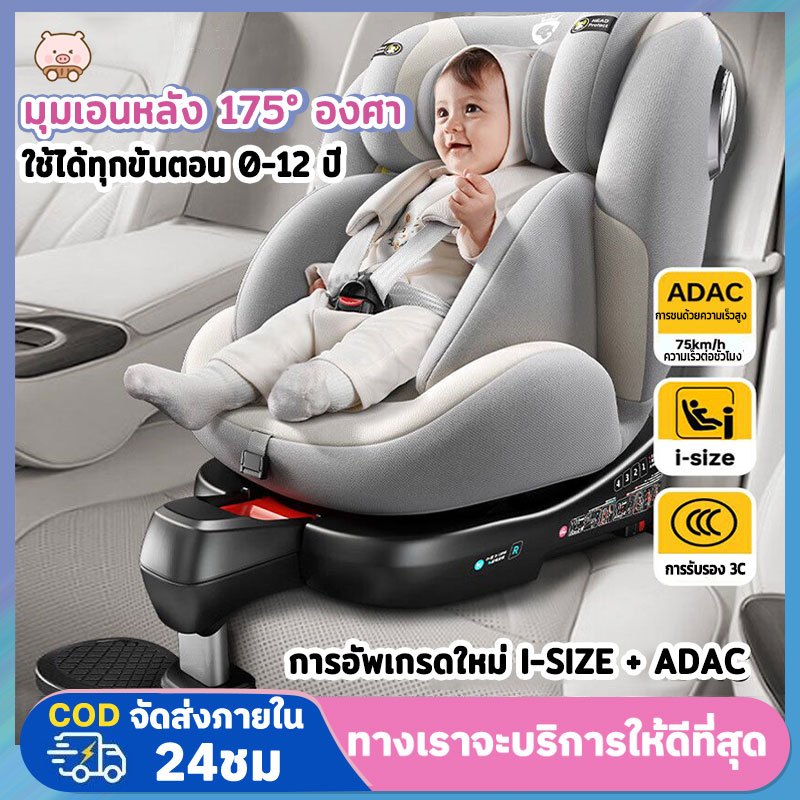 คาร์ซีทเด็ก คาร์ซีท ISOFIX +Top Tether เบาะนั่งนิรภัยสําหรับเด็กเหมาะ ...
