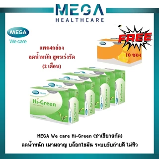 hi-green ราคาพิเศษ | ซื้อออนไลน์ที่ Shopee ส่งฟรี*ทั่วไทย!