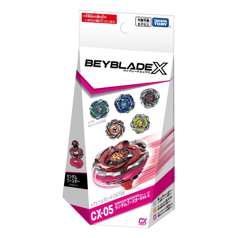 [พร้อมส่ง] เบย์เบลด Beyblade X CX-05 : Random Booster Vol. 6 | Shopee Thailand