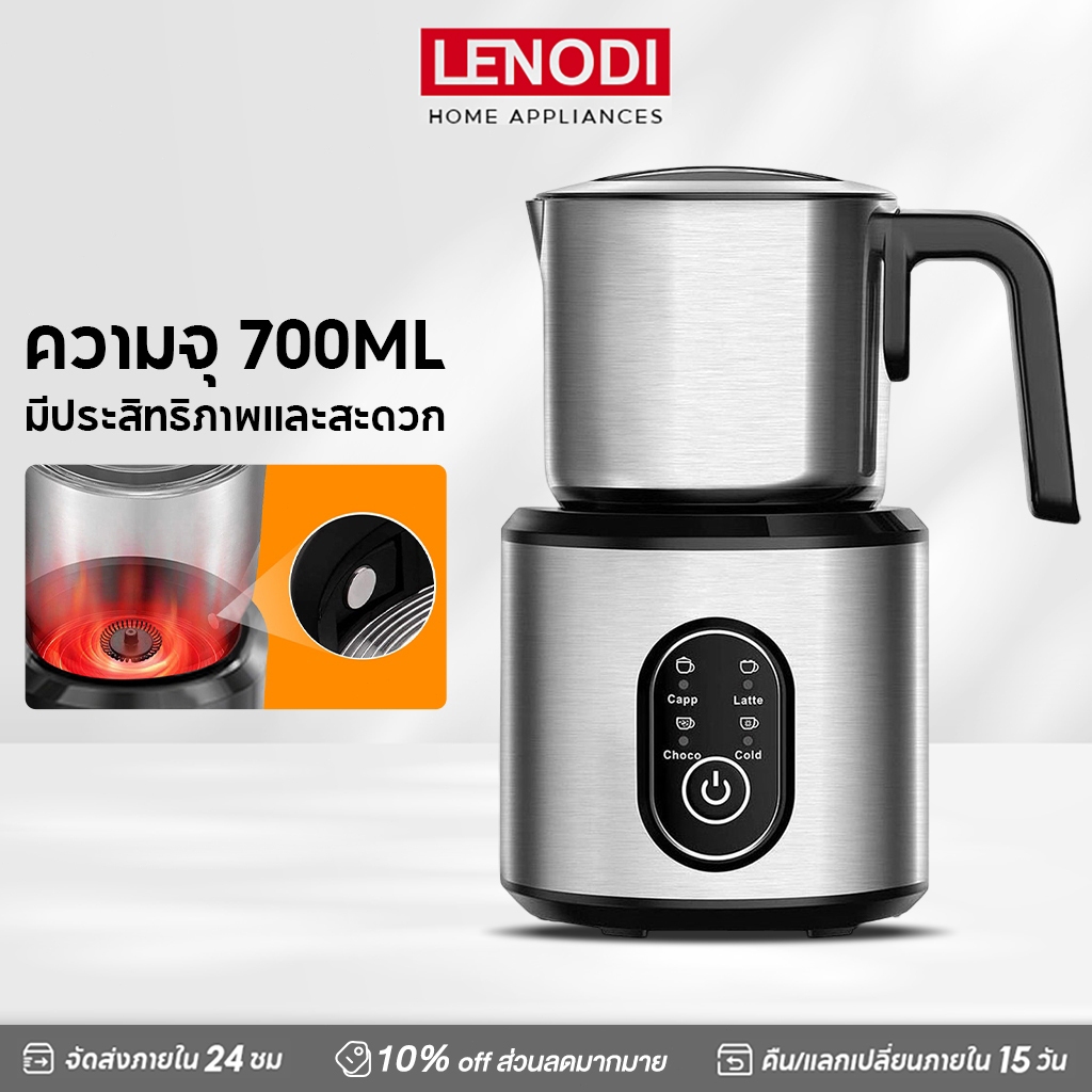 LENODI เครื่องตีฟองนมกาแฟอัตโนมัติ กำลังไฟ 500 วัตต์ ควบคุมอุณหภูมิ ...