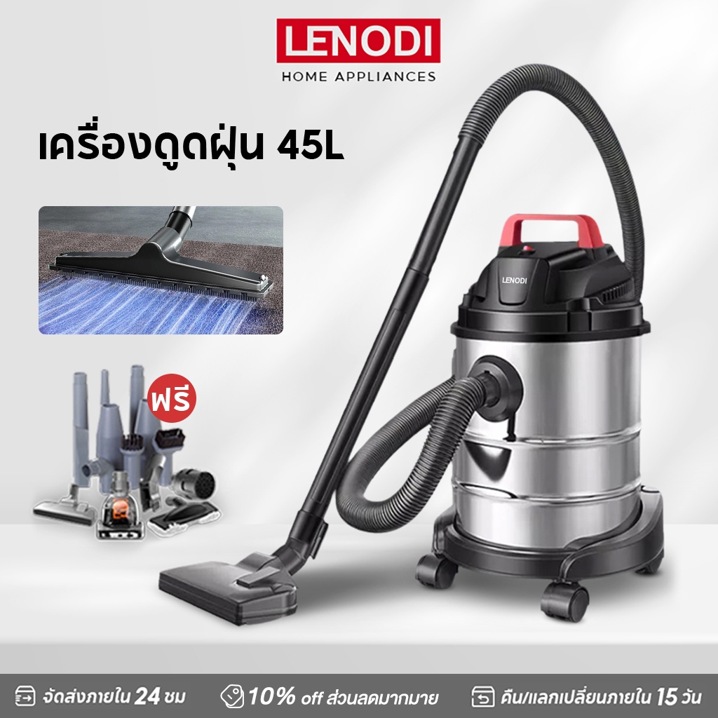 LENODI 2400W 20/35/45L เครื่องดูดฝุ่นที่มีกำลังดูดสูง เครื่องดูด ...