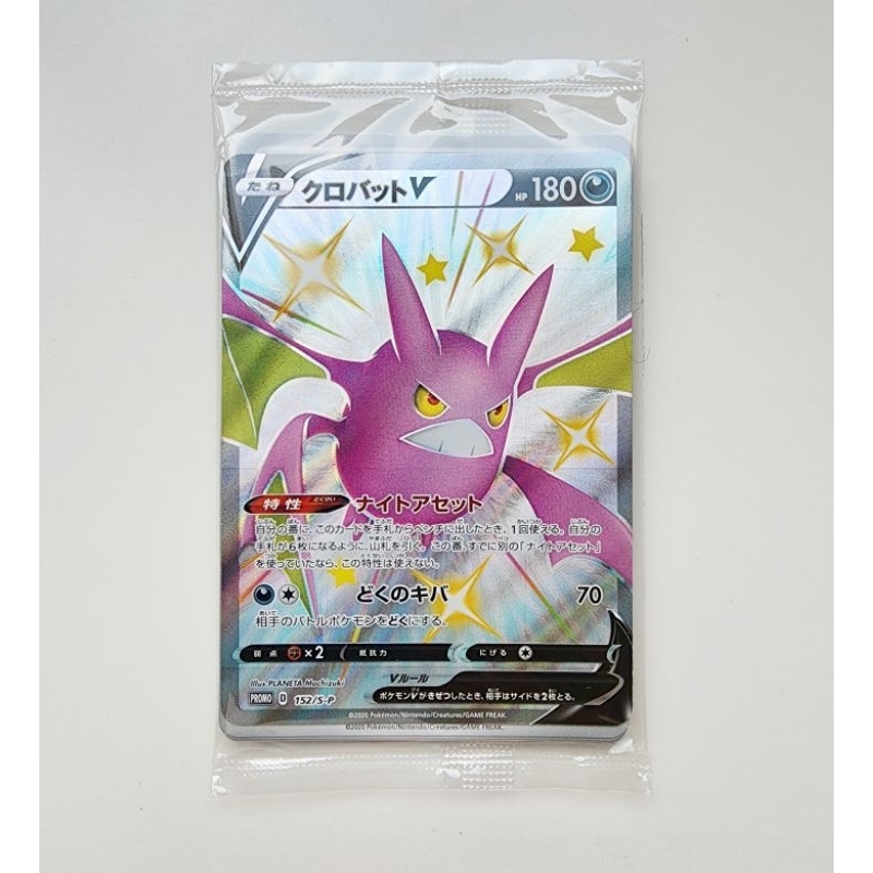 POKEMON CARD การ์ดโปเกม่อน ลิขสิทธิ์แท้ ภาษาญี่ปุ่น : Shiny Crobat V ...