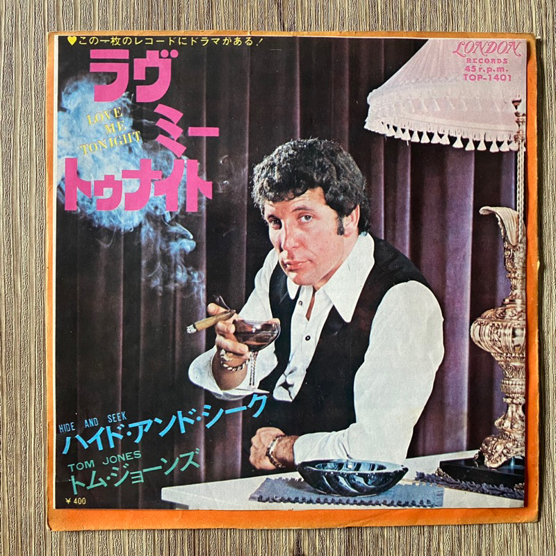 1 - 7" Vinyl แผ่นเสียง ไวนิล Tom Jones - Love Me Tonight (1724 ...