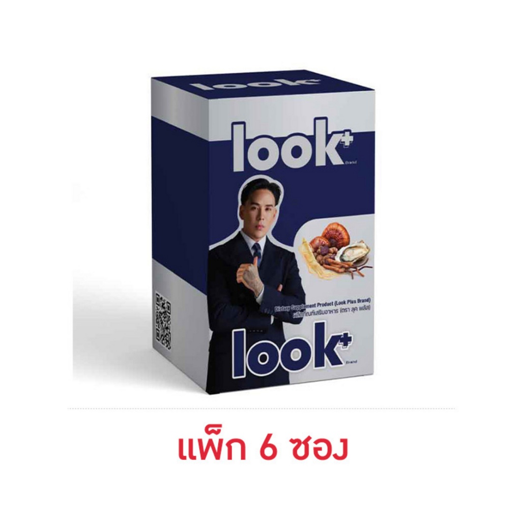 LOOK+ อาหารเสริม ตรา ลุค พลัส 1 แคปซูล (แพ็ก 6 ซอง) | Shopee Thailand