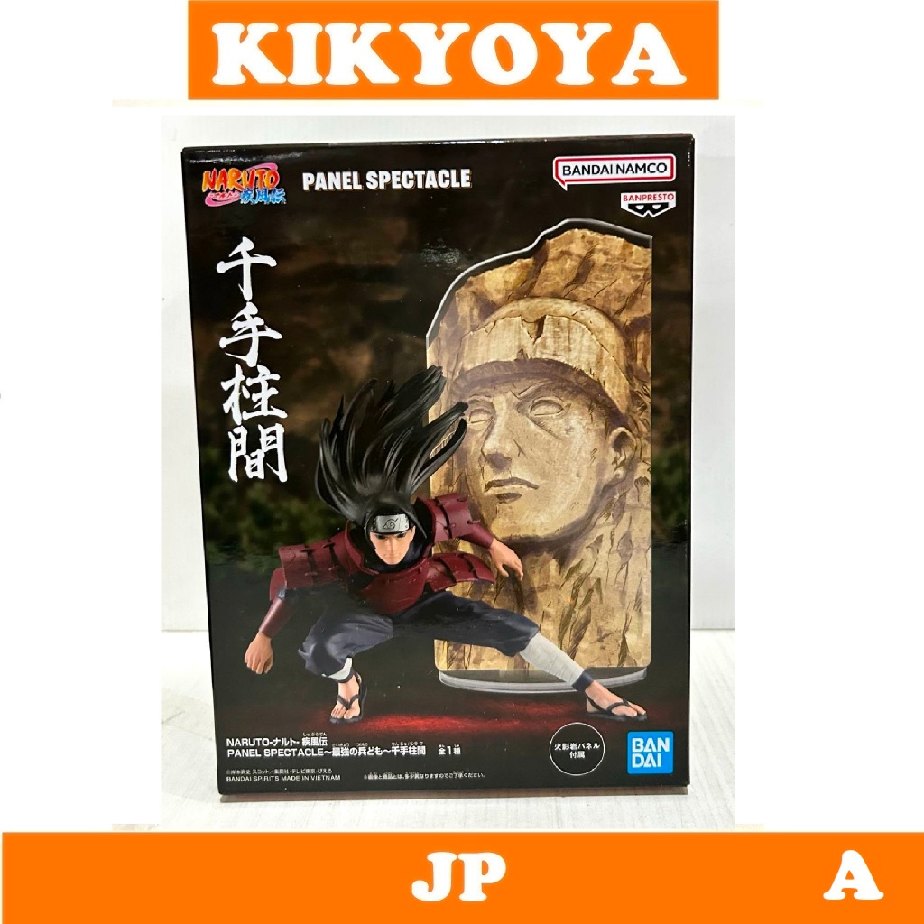 + NARUTO Shippuden PANEL SPECTACLE ~Strongest Soldiers~Hashirama Senju ...