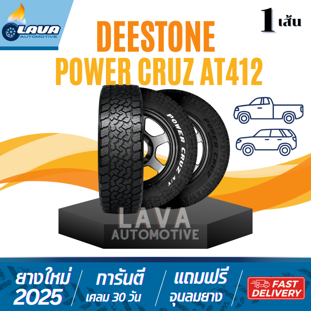 Deestone AT412 ปี25 1เส้น 265/60R18 265/65R18 265/50R20 275/55R20 265 ...