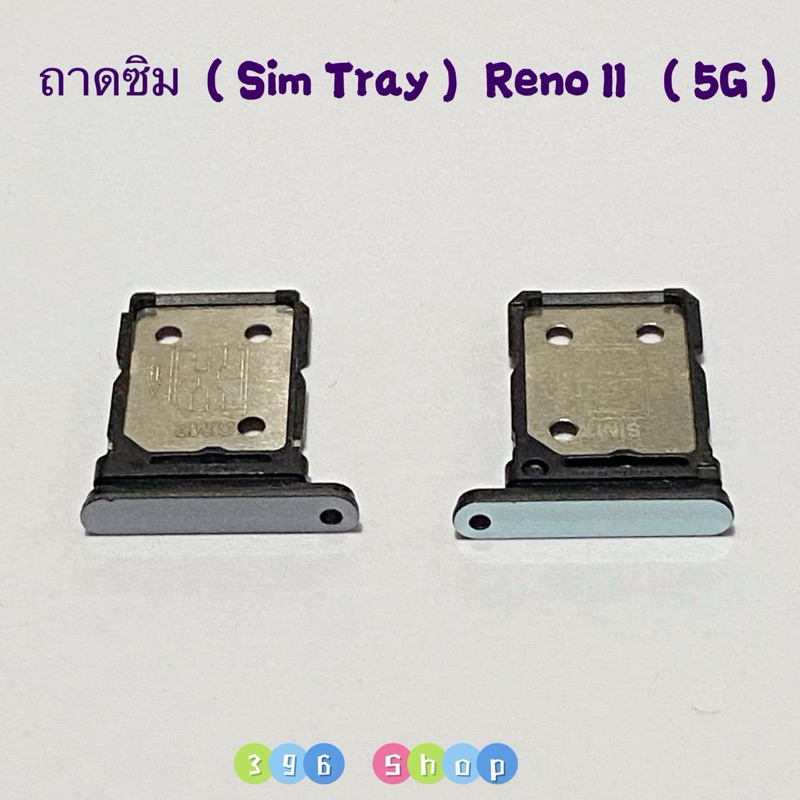 ถาดซิม (Sim Tray ）OPPO Reno 11 （ 5g ） | Shopee Thailand