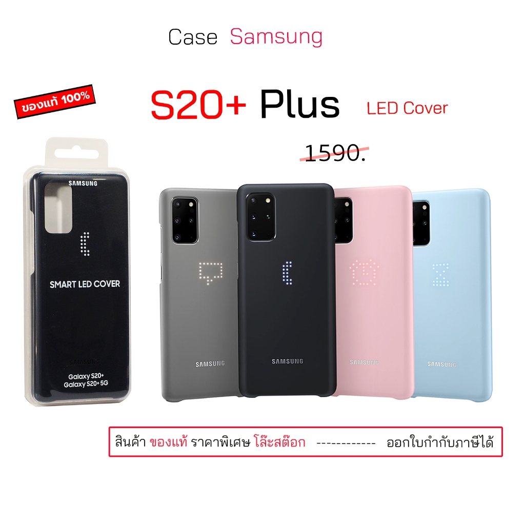 Case สำหรับ Samsung S20 Plus Smart Led cover เคสซัมซุง s20 plus cover ...