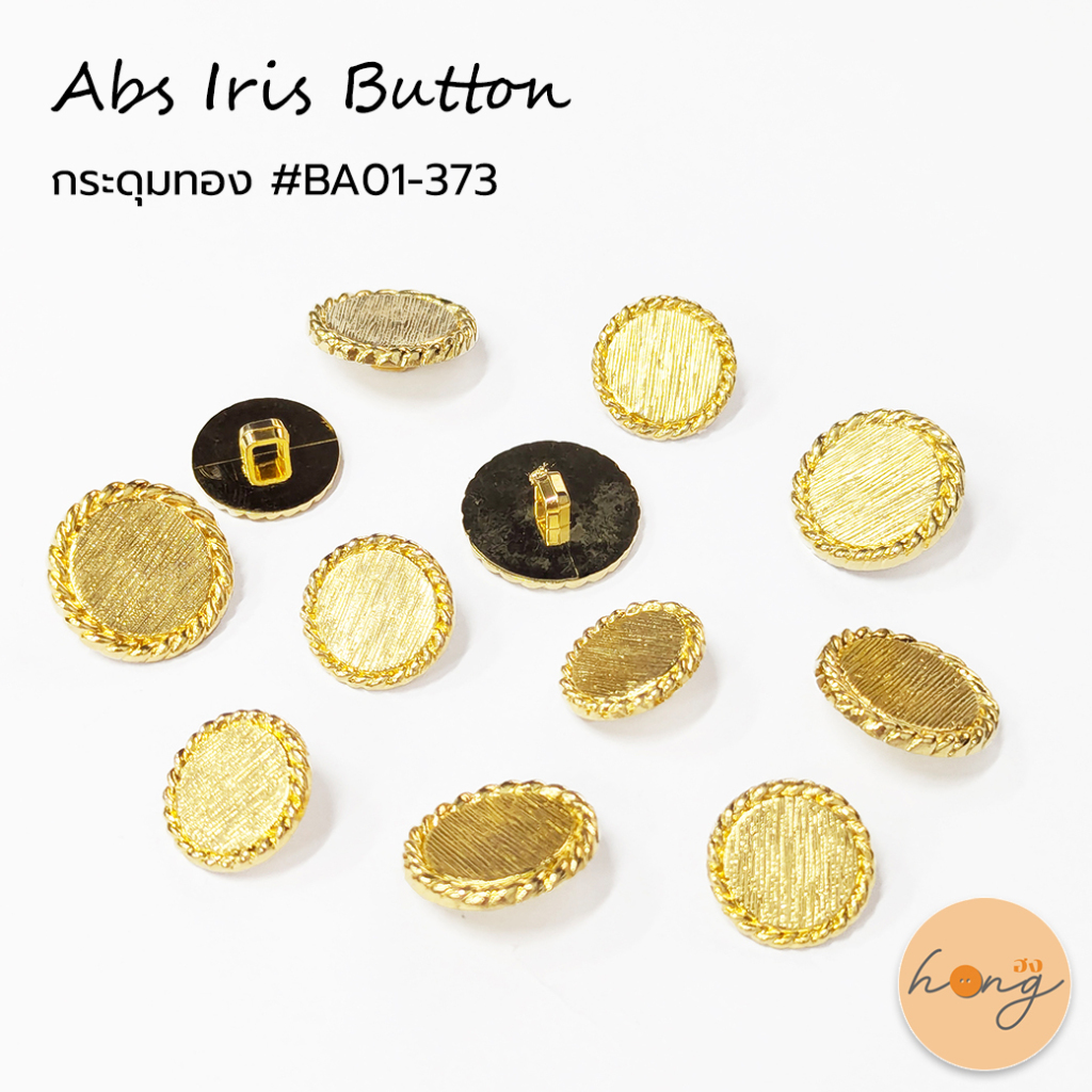 hongshop กระดุมทอง Abs Iris button ขาห่วง BA01-373 บรรจุ 6ชิ้น กระดุมตกแต่ง หรู มีสไตล์ | Shopee ...