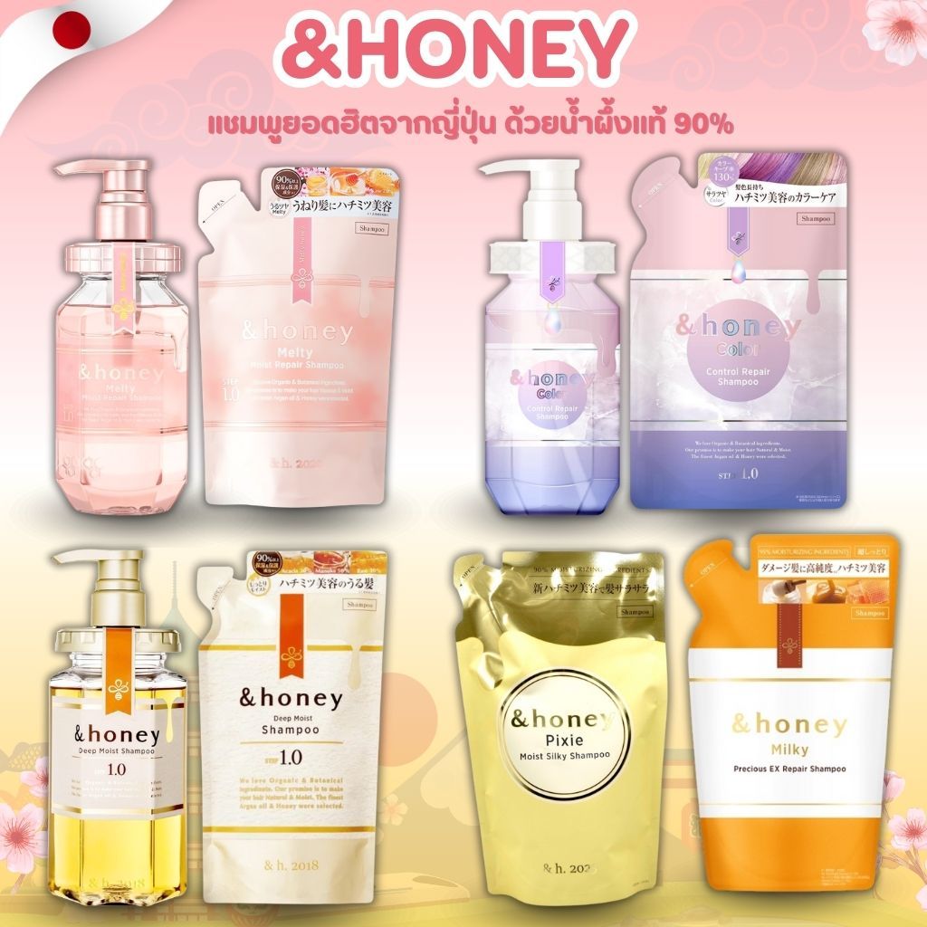 แชมพู &honey ครบทุกสูตร Pixie / Milky / Color / Deep Moist / Melty ผม ...