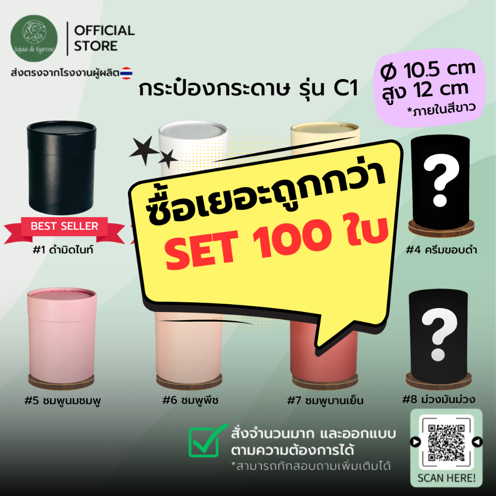 (SET100ใบ)Ø 10.5ซม สูง12ซม กระป๋องกระดาษคราฟท์รุ่น C1 กล่องดอกไม้ กล่องของขวัญ มีของในไทยพร้อม ...