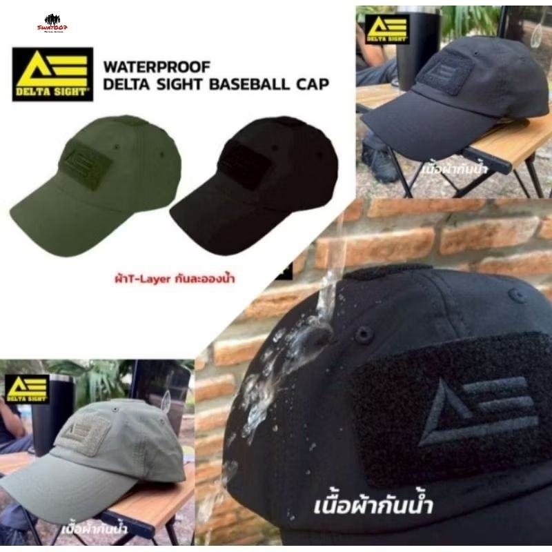 หมวกแก๊ป DELTA SIGHT ผ้ากันน้ำรุ่น WATERPROOFDELTA SIGHT BASEBALL CAP | Shopee Thailand