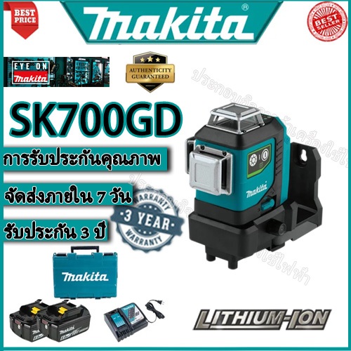 Makita SK700GD เครื่องมือวัดเลเซอร์ลิเธียมไอออนสีเขียว 12V, แบตเตอรี่ ...