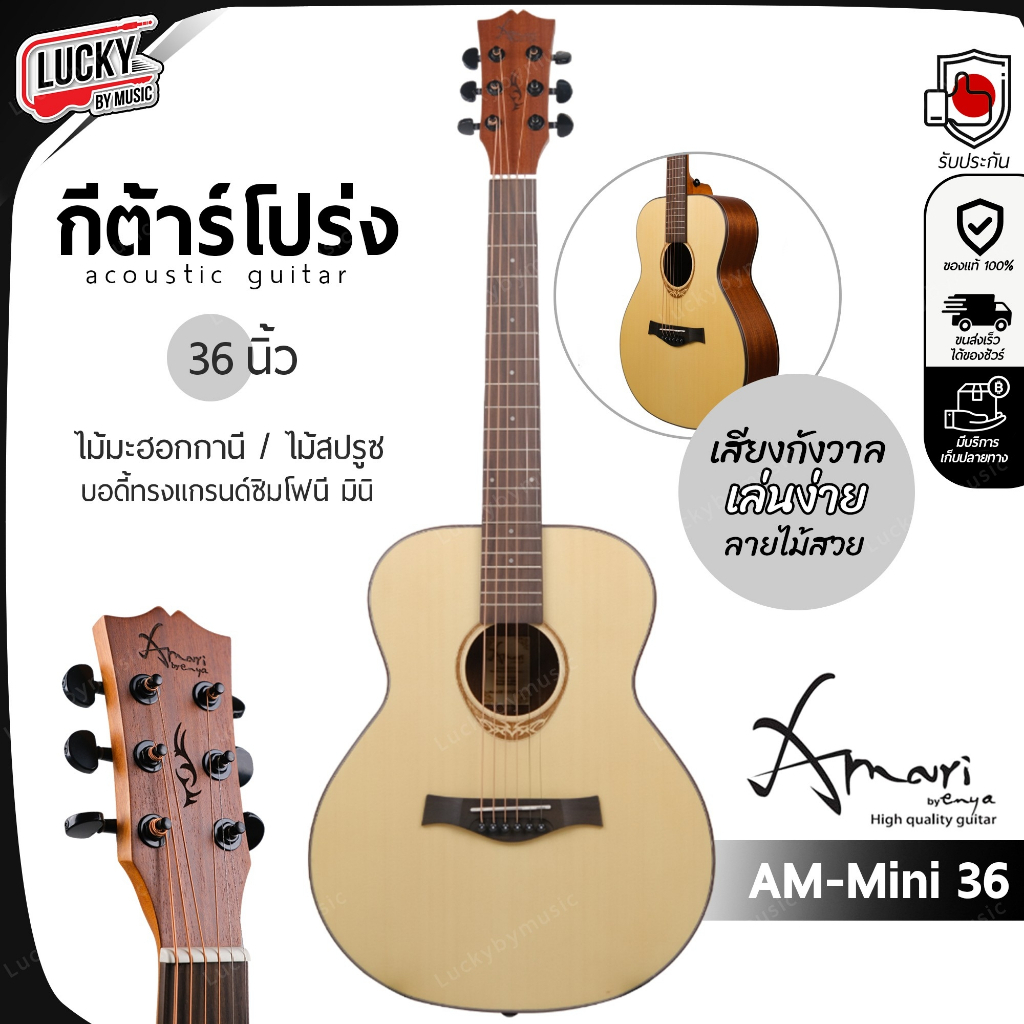 [โค้ดลด1000.-MAX🔥] กีต้าร์โปร่ง Amari AM-Mini 36" | KASPAR 36C Top ...