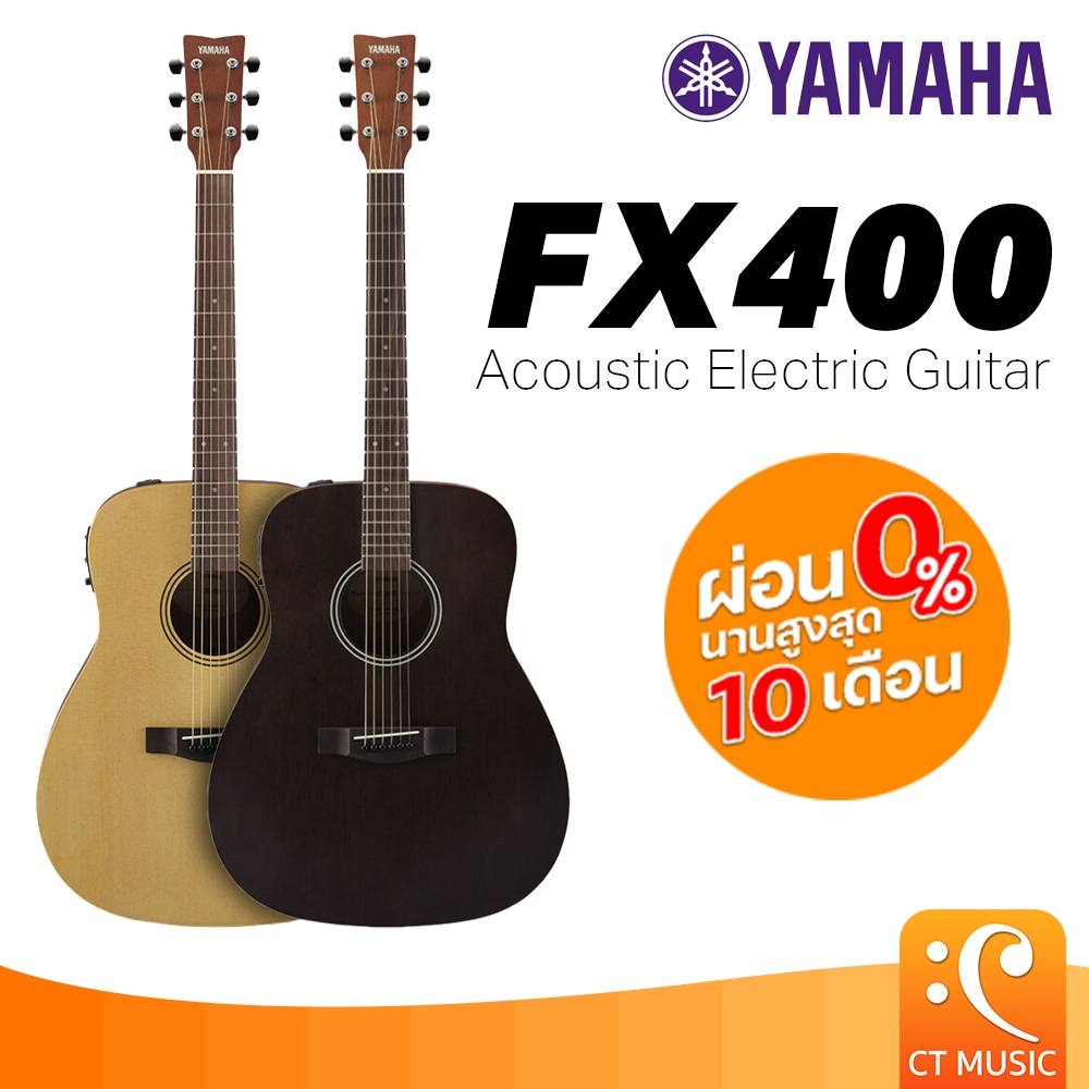Yamaha FX400 กีตาร์โปร่งไฟฟ้า กีตาร์โปร่ง กีตาร์ | Shopee Thailand
