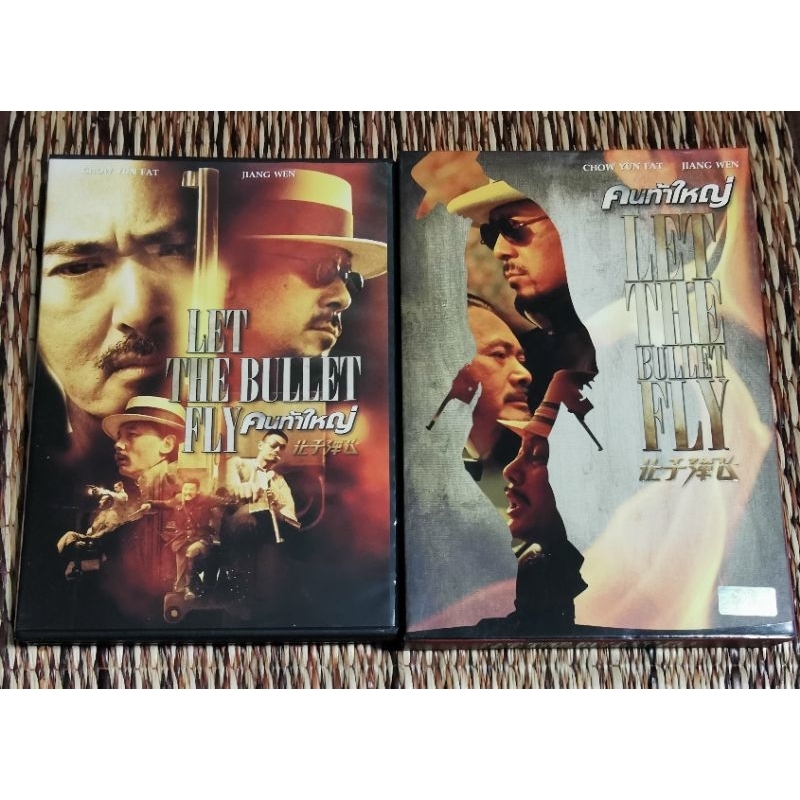 คนท้าใหญ่ LET THE BULLET FLY DVD เสียง ภาษาไทย /บรรยาย ไทย | Shopee ...