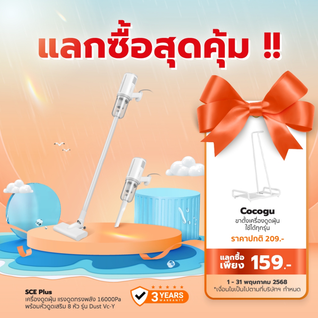 SCE Plus Vacuum Cleaner เครื่องดูดฝุ่นแรงดูด 13000Pa รุ่น DUST VC-Z ...