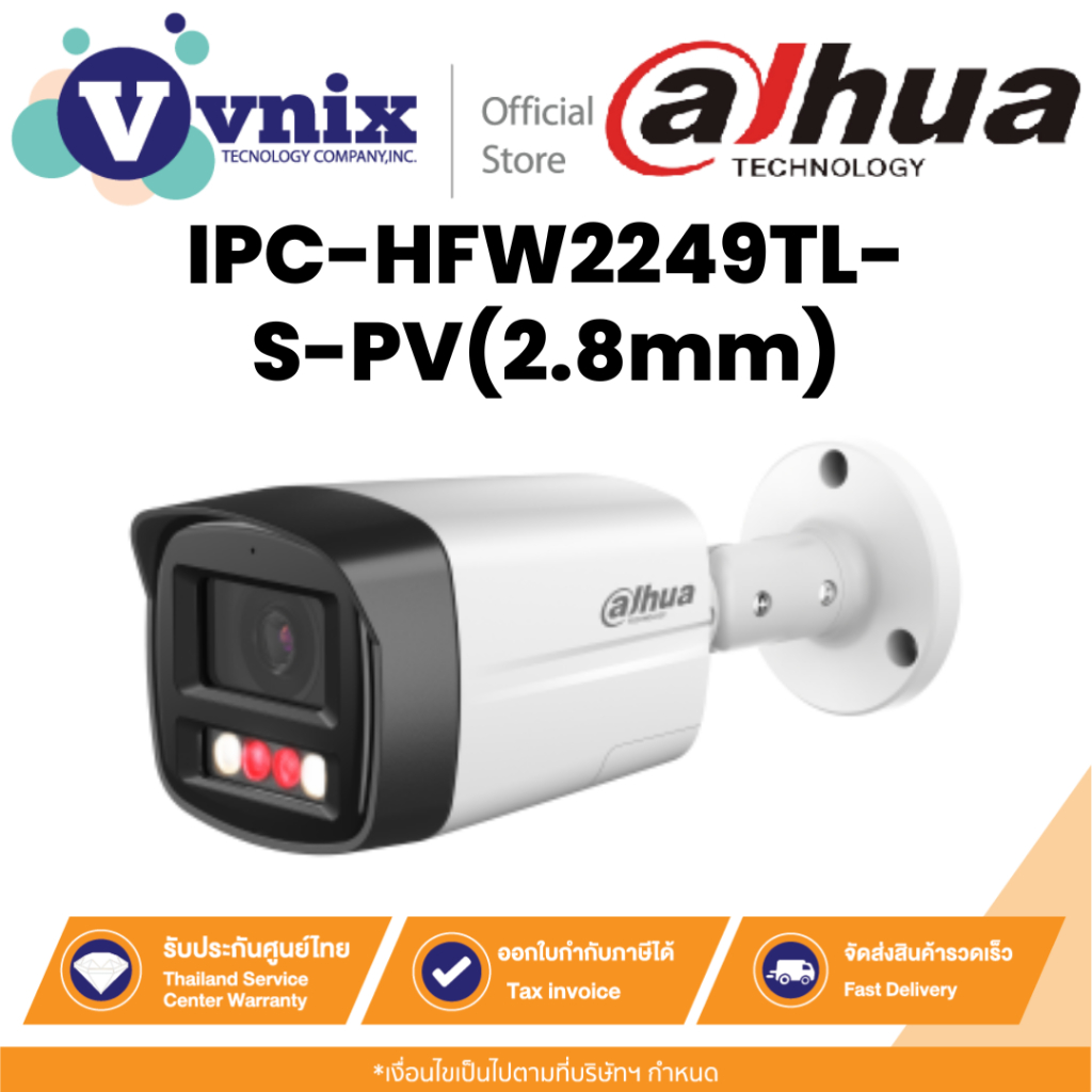 Dahua IPC-HFW2249TL-S-PV(2.8mm) กล้องวงจรปิด IP 2MP Smart Dual Light Active Deterrence Bullet ...