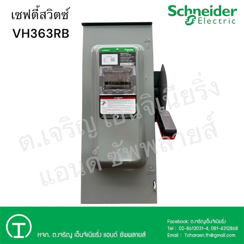 Schneider เซฟตี้สวิตซ์ VH363RB 3P 100A 600V กันน้ำ ภายนอก ชนิดติดตั้ง ...