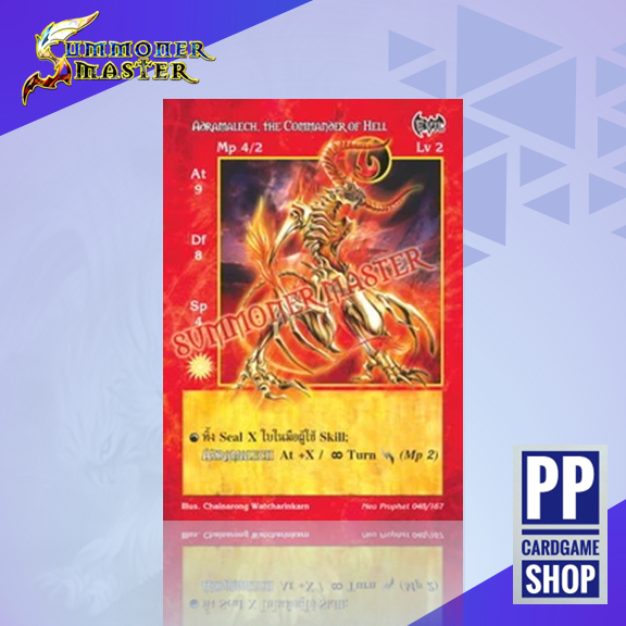 Adramalech, the Commander of Hell (Rare) การ์ด Summoner Master Origin ...