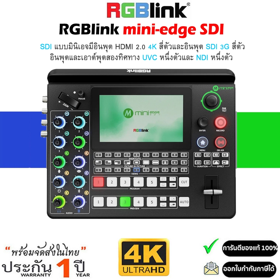 RGBlink 2025 mini-edge SDI 10-Channel All-in-One Switcher Streaming video mixer [รับประกัน 1ปี ...