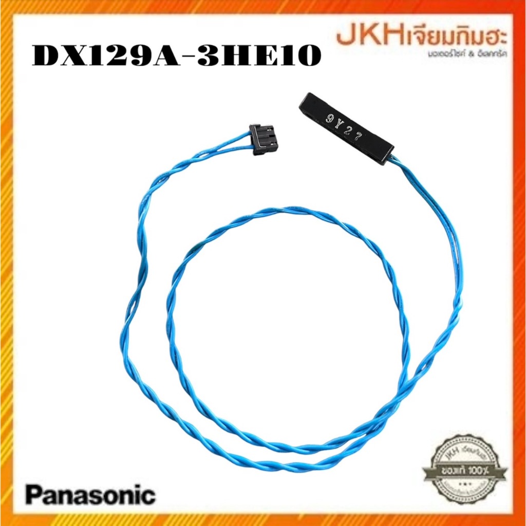 PANASONIC อะไหล่เครื่องทำน้ำอุ่น REED SENSOR ASSY DH-3HE1 | Shopee Thailand