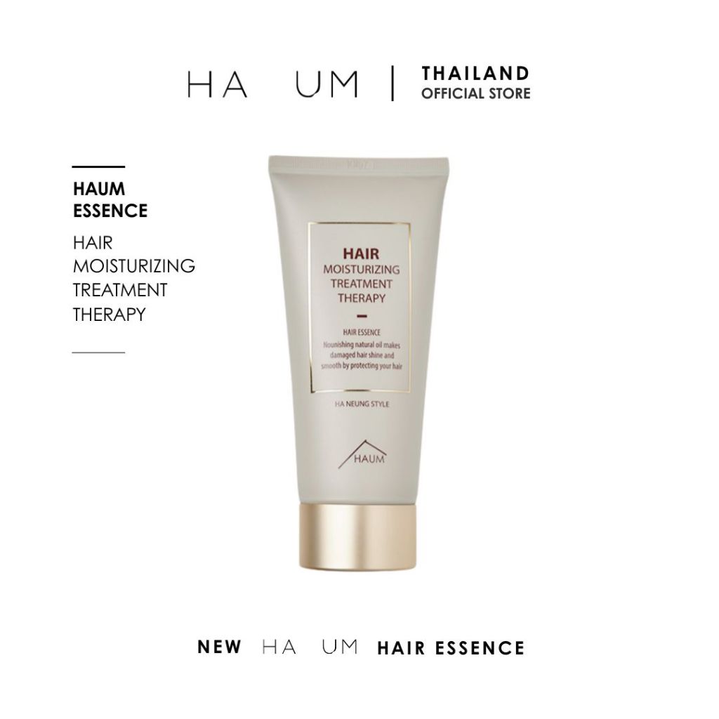 Haum hair essence เซรั่มบำรุงผม นุ่มลื่นตั้งแต่ใช้ครั้งแรก | Shopee ...