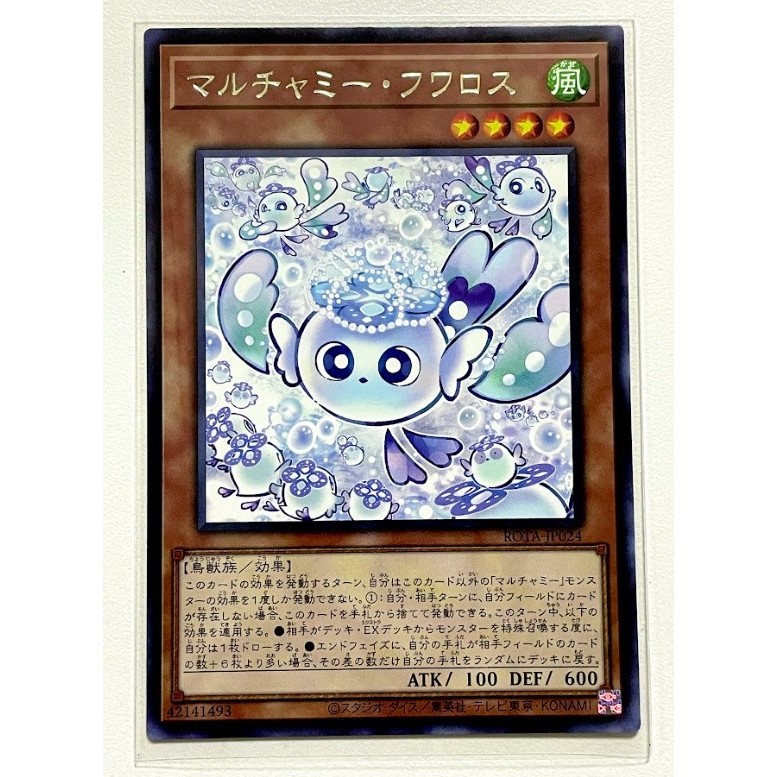 ROTA-JP024 Mulcharmy Fuwaros แยกใบ ROTA - Rage of the Abyss | Shopee Thailand