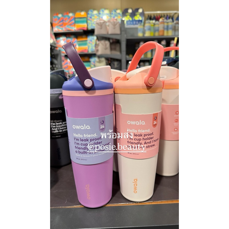(พร้อมส่งจากไทย) Owala Free Sip Sway 30 oz และ 40 oz Water Bottle | Shopee Thailand