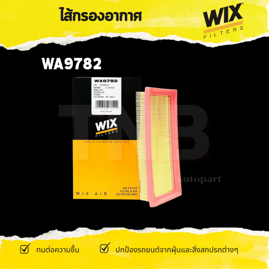 WIX ไส้กรองอากาศ สำหรับ Mitsubishi ทุกรุ่น /กรองอากาศมิตซูบิชิ / Pajero ...