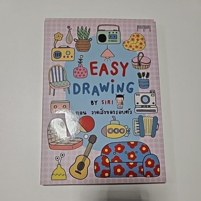 easy drawing by Siri ตอน วาดสิ่งของรอบตัว | Shopee Thailand