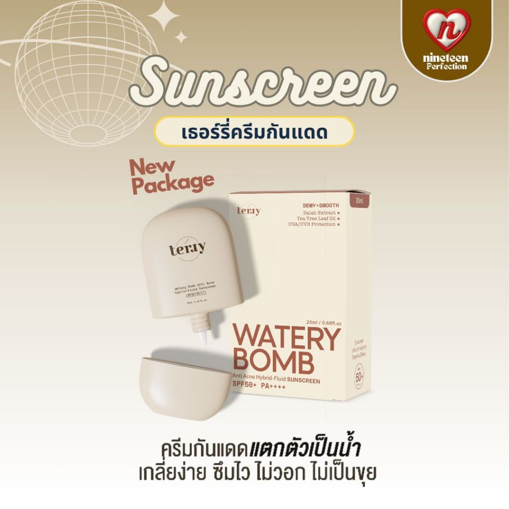 (ล็อตใหม่พร้อมส่ง)TERRY WATERY BOMB ANTI ACNE กันแดดหนมปัง/ขนมปัง กัน ...