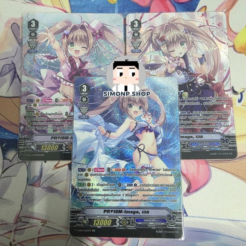 SP PRISM-Image, เวล V-EB15 Bermuda Triangle เบอมิวด้า ∆ TH Vanguard V แวนการ์ด V (FullArt ...