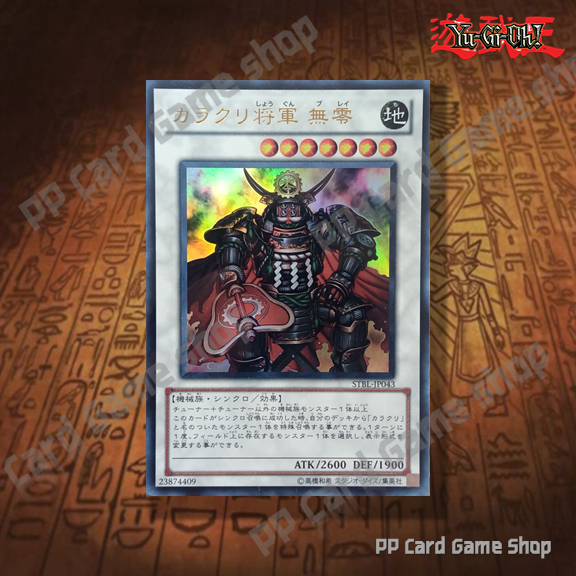 Karakuri Shogun mdl 00 "Burei" [STBL-JP043] (Ultra Rare) 23874409 การ์ดยูกิ Yugioh ! ลิขสิทธิ์ ...