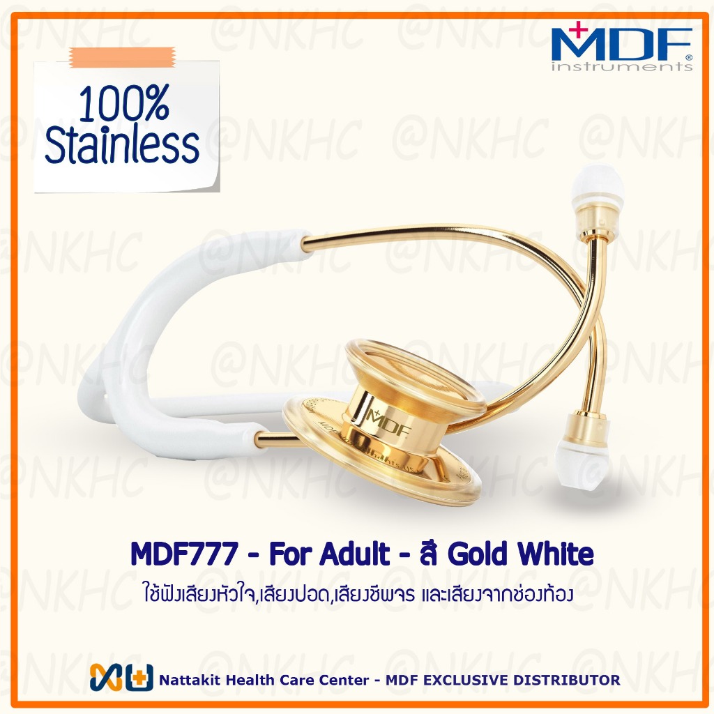 MDF777#K29 หูฟังทางการแพทย์ Stethoscope ยี่ห้อ MDF MD One (สีทอง-ขาว ...
