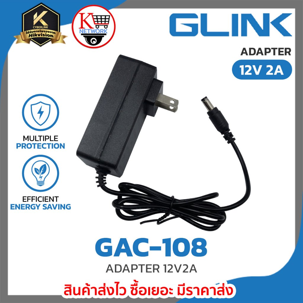 Glink Adapter รุ่น GAC-108 | Shopee Thailand