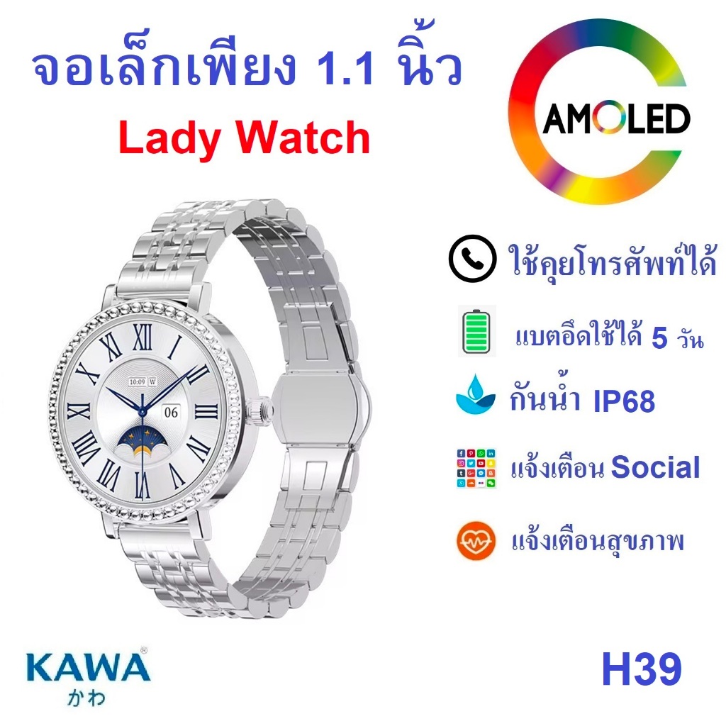 นาฬิกาสำหรับผู้หญิง Kawa H36 AMOLED Display 1.19 นิ้ว smart watch วัด ...