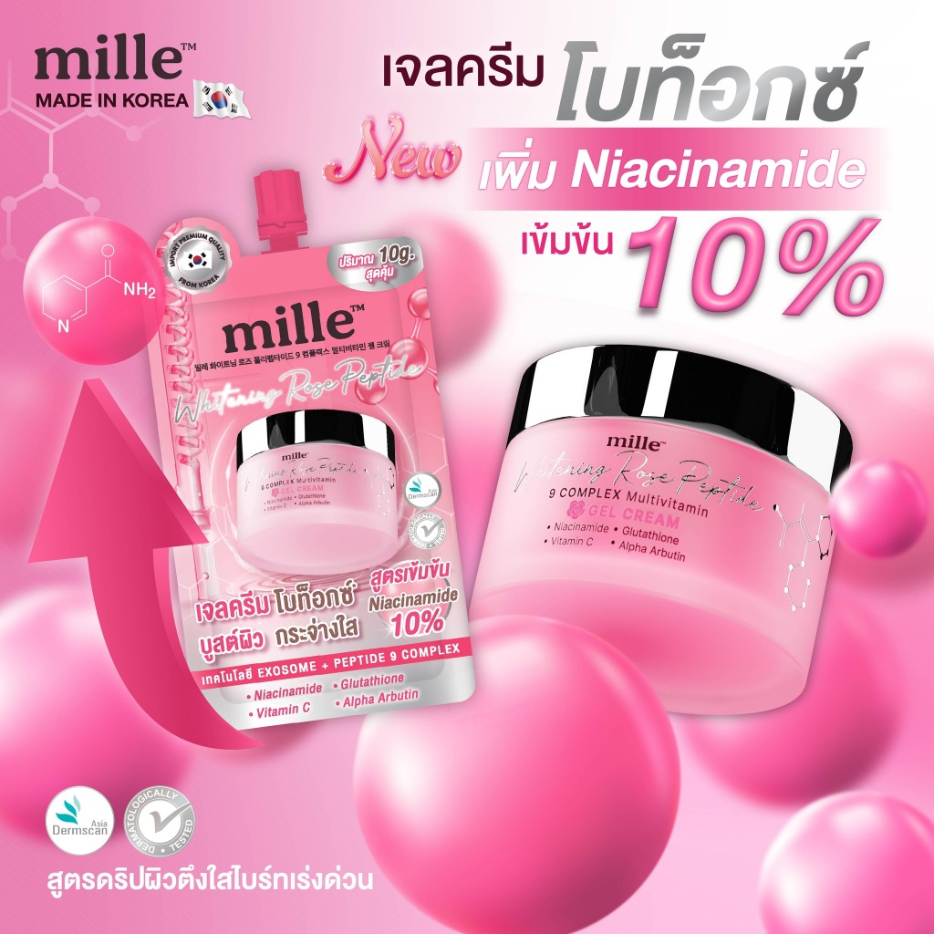 MILLE WHITENING ROSE PEPTIDE 9 COMPLEX GEL CREAM 10g. | Shopee Thailand