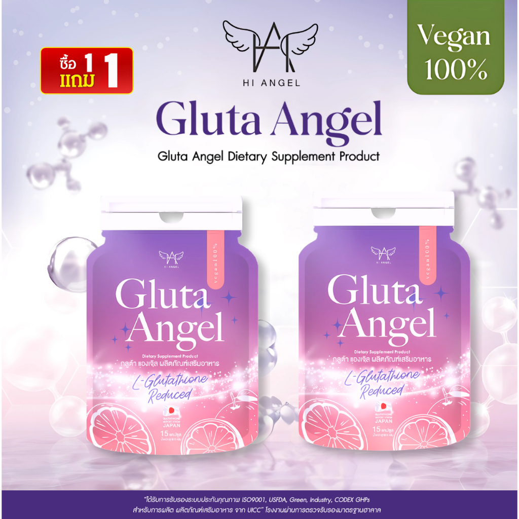 [ 1 แถม 1 ] กลูต้าแองเจิ้ล กลูต้าเม็ดผัก Gluta Angel Vegetable Capsules | Shopee Thailand