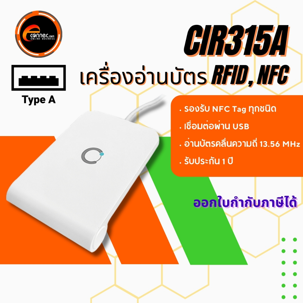 📌CIR315A | เครื่องอ่านบัตร Contactless จากแบรนด์ AB Circle รองรับ NFC / บัตร MIFARE เชื่อมต่อ ...