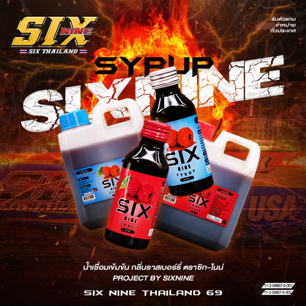 จัดส่งไว ( 20 ขวด ) Six-Nine Syrup ของแท้ 100% / ขวด 60 ML | Shopee ...