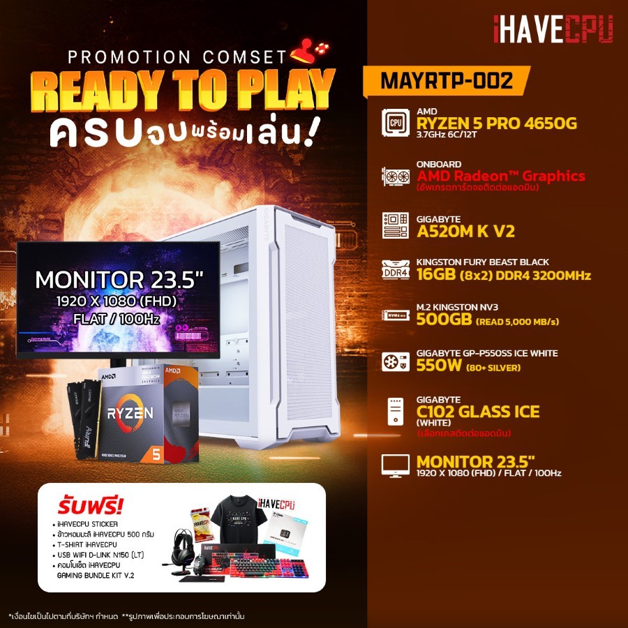 คอมประกอบ iHAVECPU MAYRTP-002 RYZEN 5 PRO 4650G/ONBOARD/A520M/16GB DDR4 3200MHz/23.5" 100Hz (SKU ...