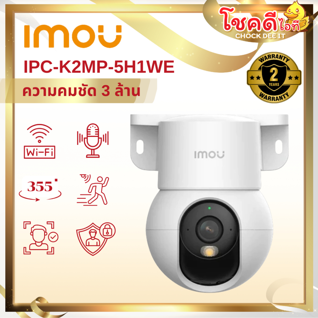 IMOU Ranger Mini รุ่น IPC-K2MP-3H1WE ความชัด 3MP มีไมค์ ลำโพง สินค้า ...