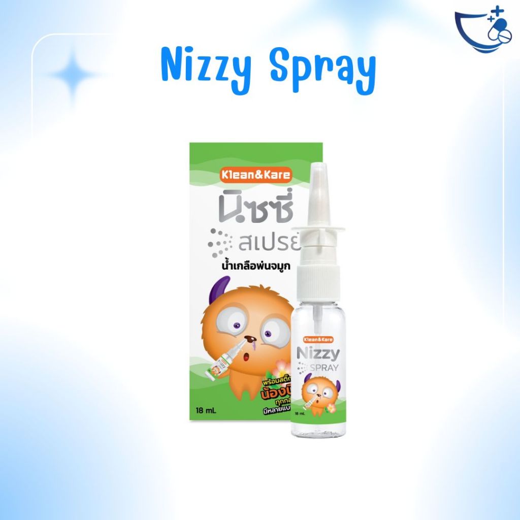 นิซซี่ น้ำเกลือพ่นจมูก คลีนแอนด์แคร์ NIZZY SPRAY KLEAN & KARE | Shopee Thailand