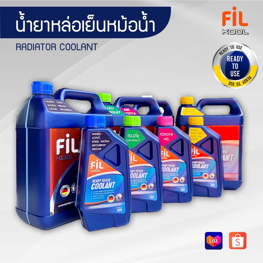 น้ำยาหล่อเย็น น้ำยาหม้อน้ำ น้ำยารักษาหม้อน้ำ รถยนต์ ทุกรุ่น Fil Kool ...