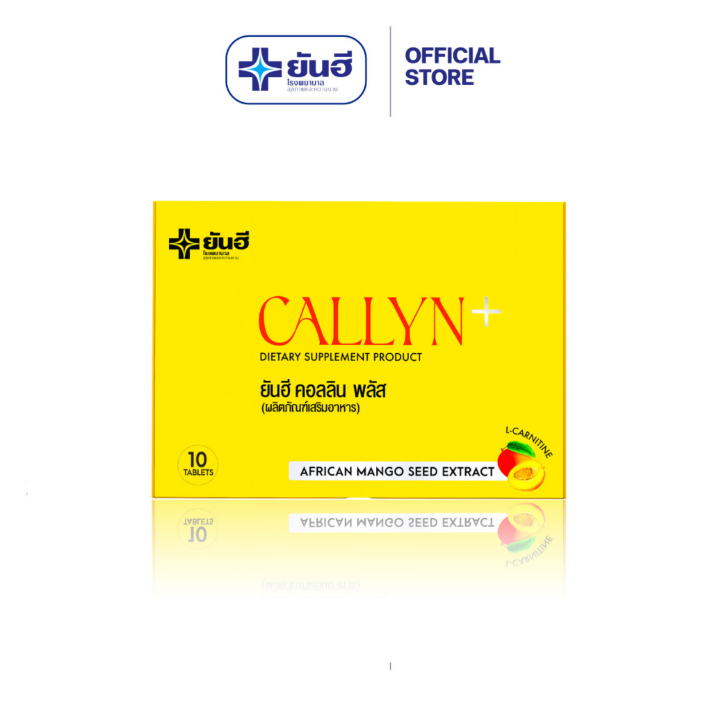 Yanhee Callyn Plus [ 1 กล่อง ] ยันฮี คอลลิน พลัส ผลิตภัณฑ์เสริมอาหาร 1 ...