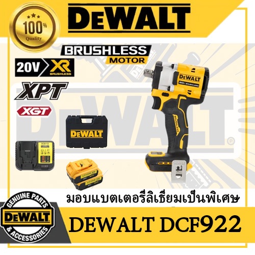 DEWALT DCF922 (1 Charger 2 Batteries) ประแจไฟฟ้าไร้สาย 20V, แบตเตอรี่ ...