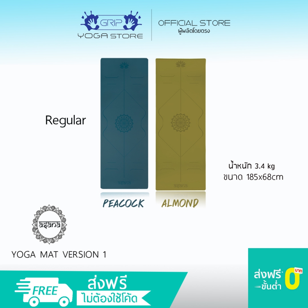 ASANA VERSION 1 ( REGULAR ) NON-SLIP YOGA MAT 5mm - เสื่อโยคะกันลื่น ...